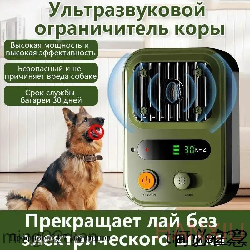 Стационарный антилай для собак