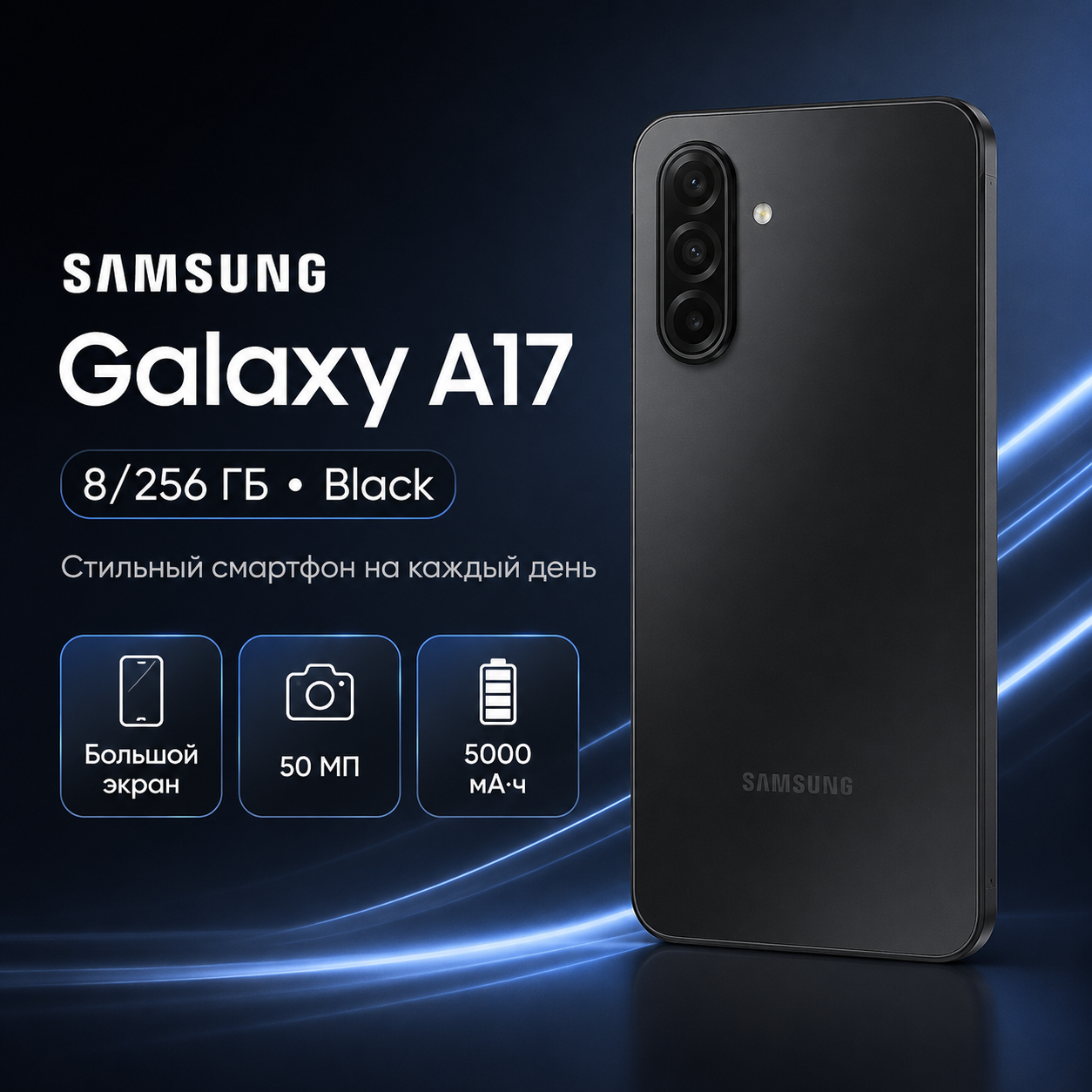 Смартфон Samsung Galaxy A17 8/256 GB, Dual nano SIM, Black (черный)