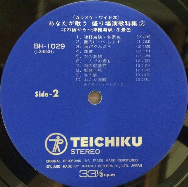 Teichiku Orchestra - 北の宿から~津軽海峡・冬景色 EX — фото 1