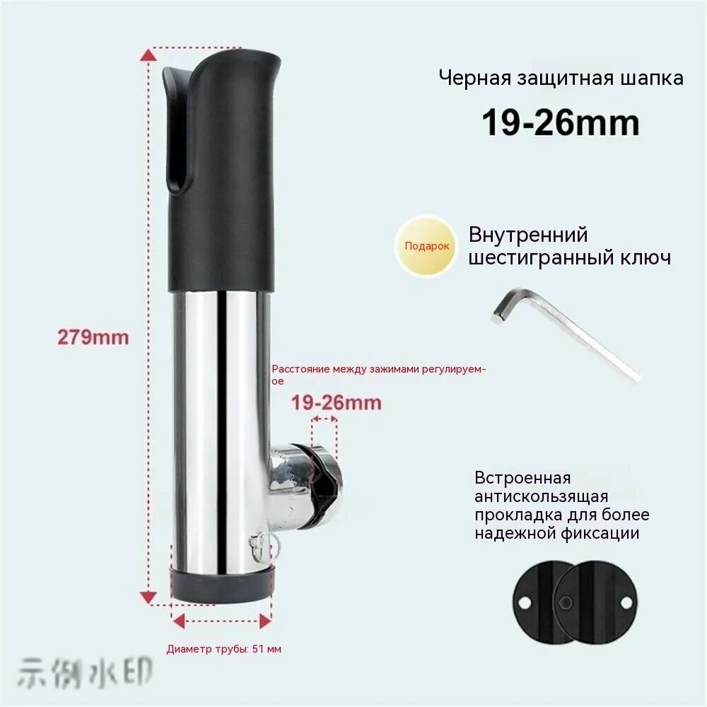 Держатель для спиннингов/эхолотов