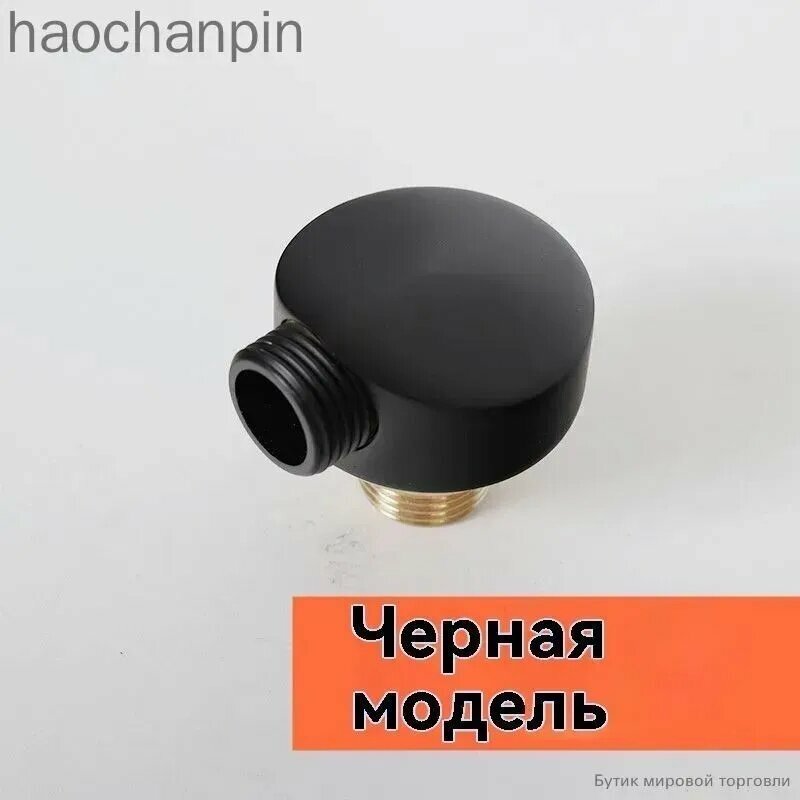 Хромированный латунный уголок для подключения шланга душа в душевой кабине, 1/2 дюйма