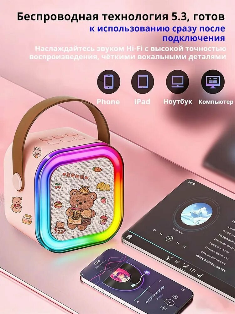 Мини караоке машина с беспроводным микрофоном и LED подсветкой идеальный подарок для всей семьи Для домашних вечеринок