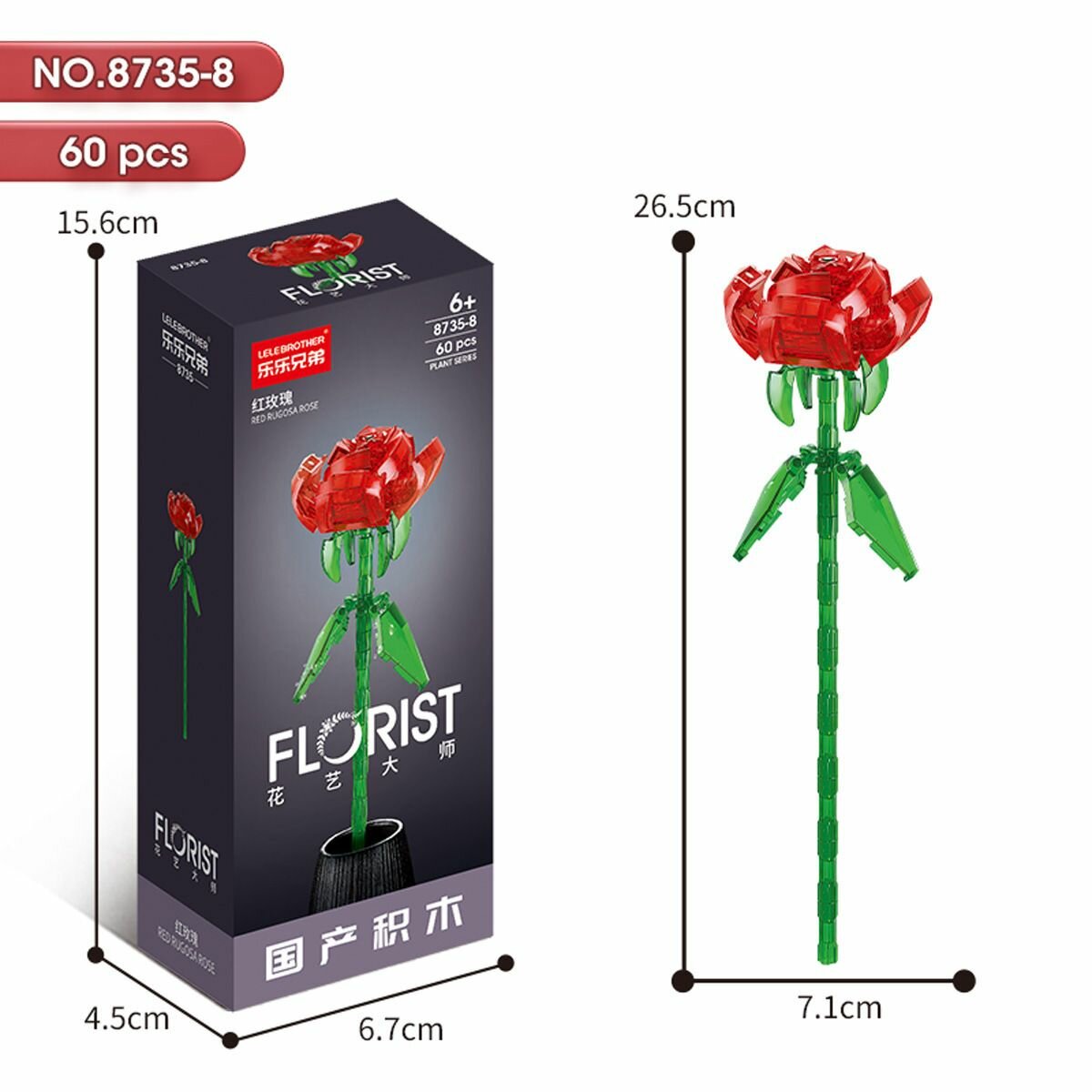 Конструктор цветочный Chengke Toys, модель 8735-8, 60 деталей