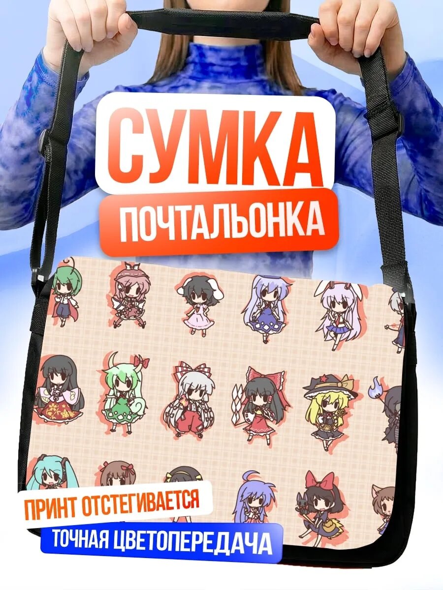 Сумка кросс-боди