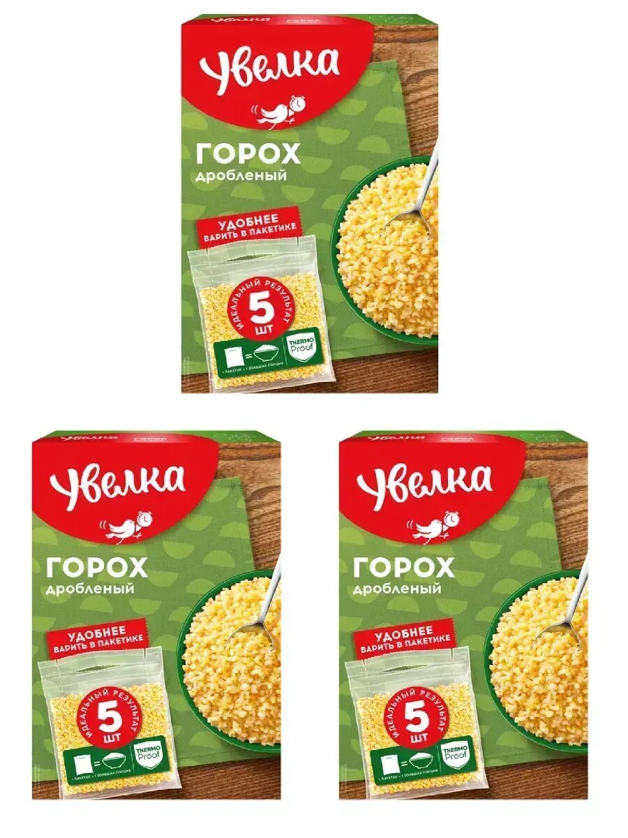 Горох 3 пачки по 400 грамм дробленый для варки