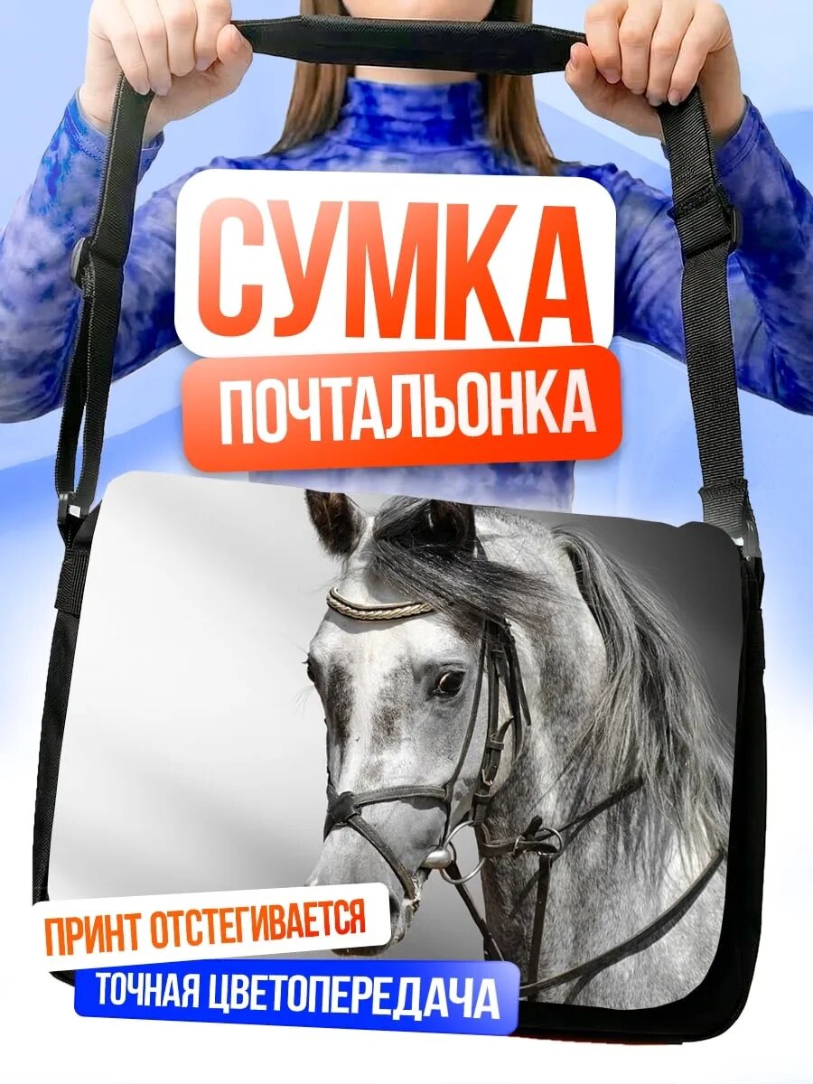 Сумка кросс-боди