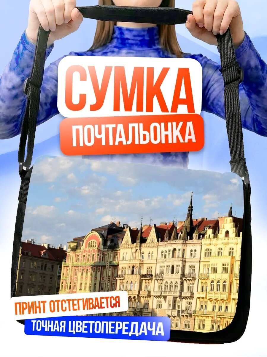Сумка кросс-боди