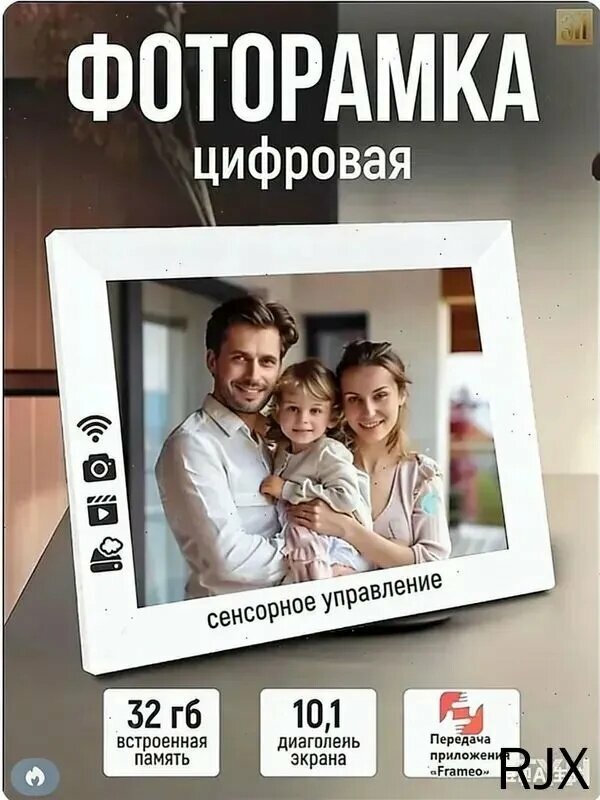 Умная цифровая фоторамка, экран IPS HD 10.1", 32 ГБ, БелыйЦифровая фоторамка 10.1" HD (1280800), пульт ДУ, поддержка SD/USB, напоминание о приеме лекарств