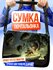 Сумка , черный