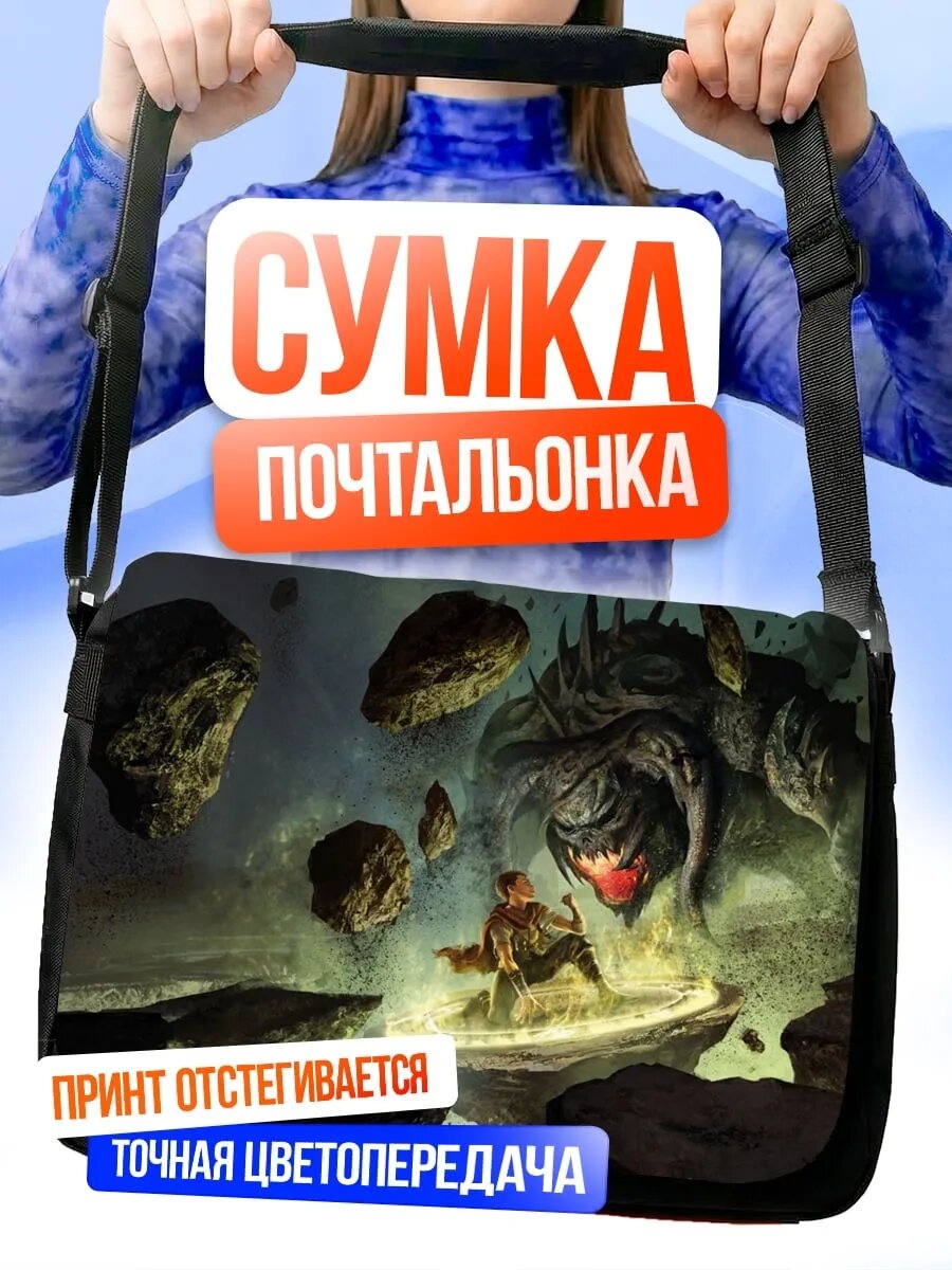 Сумка