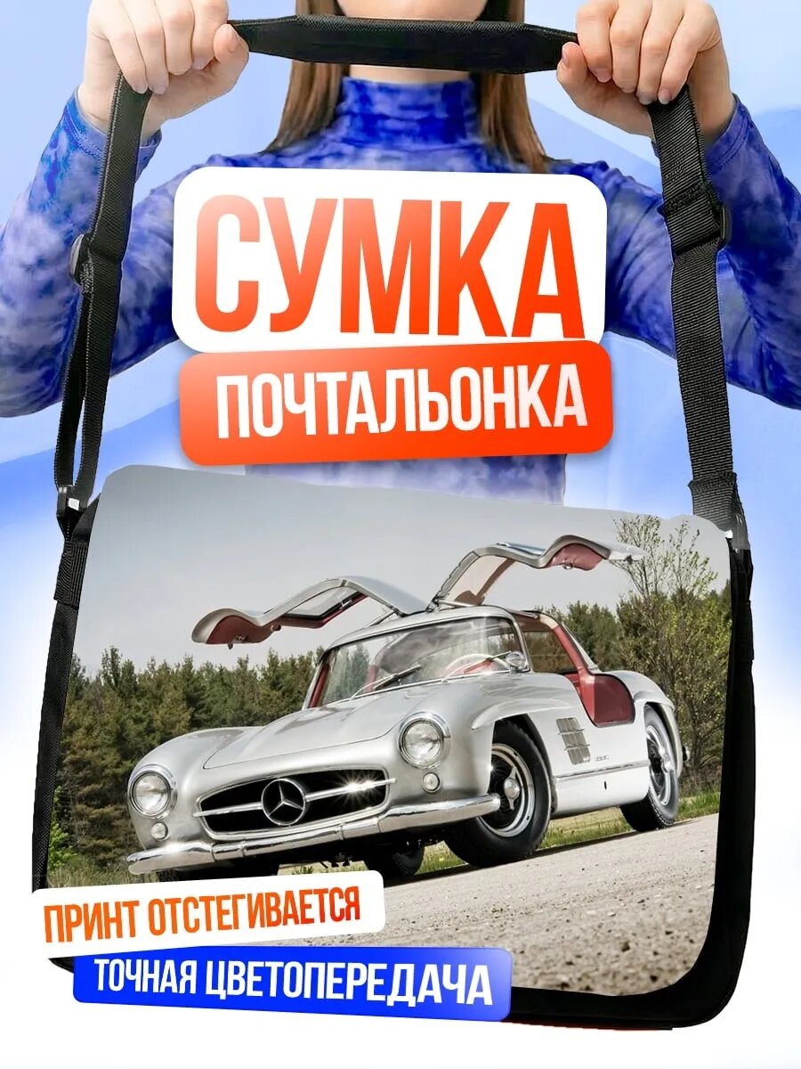 Сумка кросс-боди