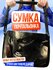 Сумка Воин Спарты