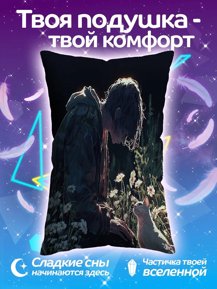 Подушка дакимакура Девушка и кот