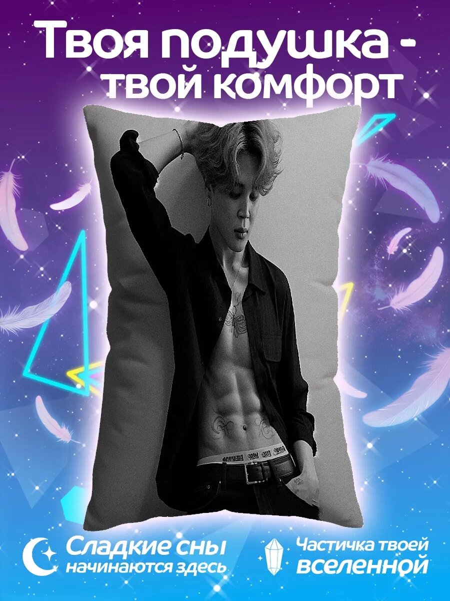 Подушка дакимакура Чимин из BTS