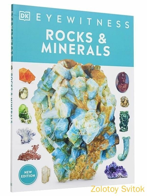 DK Rocks and Minerals