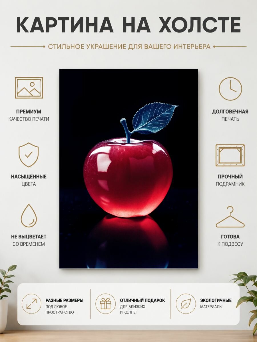 Картина на холсте Яблоко 30x40 см