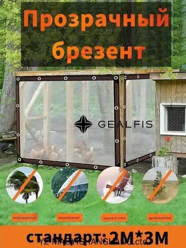 Готовый навес для крыльца,200х300