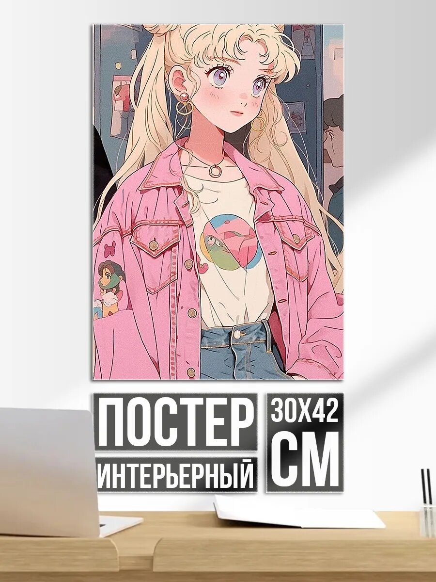 Плакат постер Сейлор Мун в городе