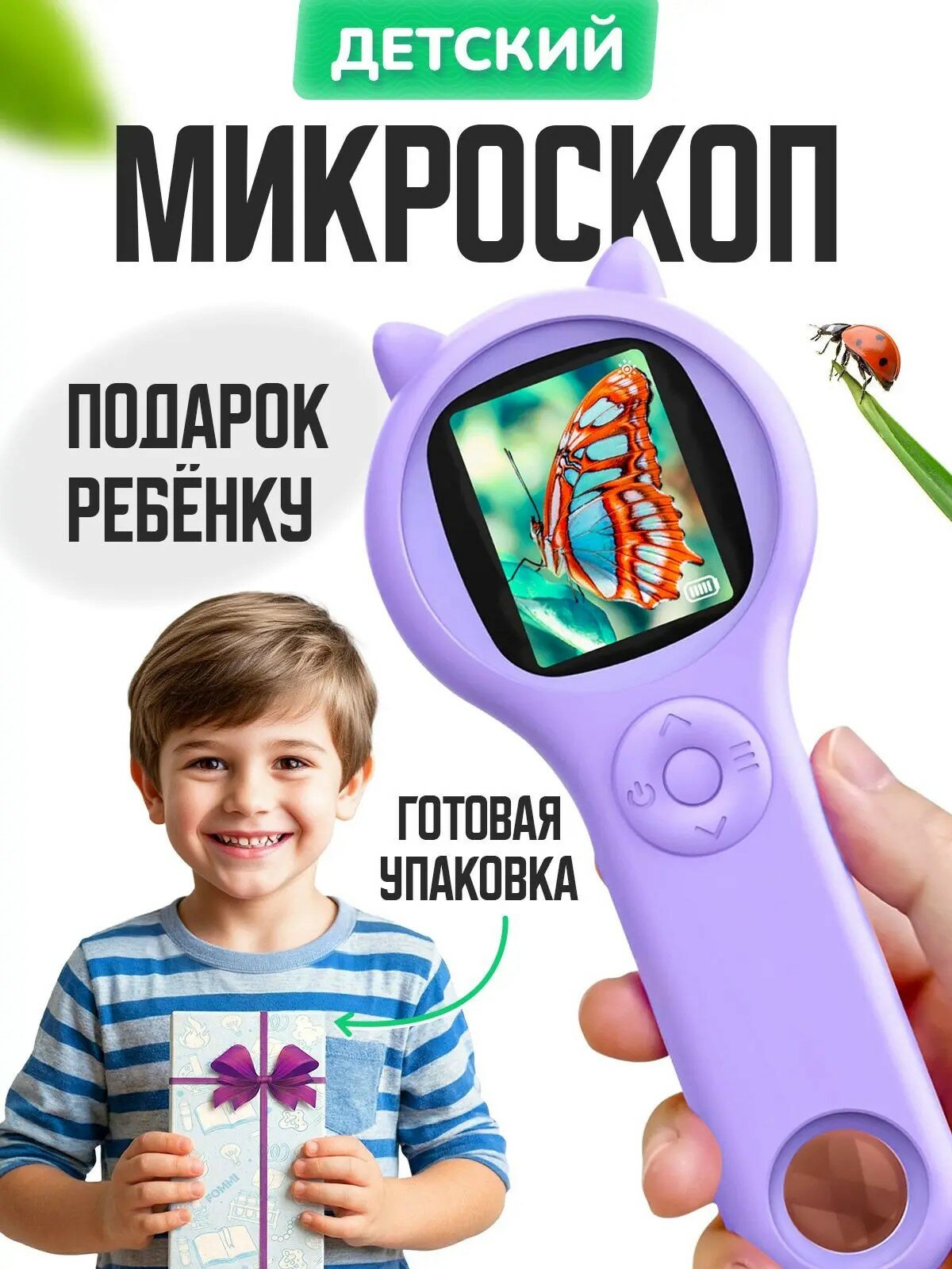 Цифровой детский микроскоп лупа, подарок для детей, карманный, с увеличением, с подсветкой, для школьных опытов