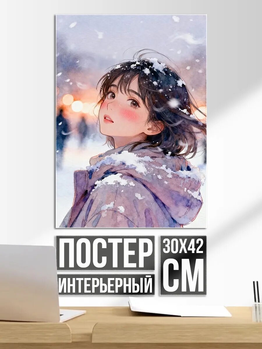 Плакат постер Зимняя сказка девушки