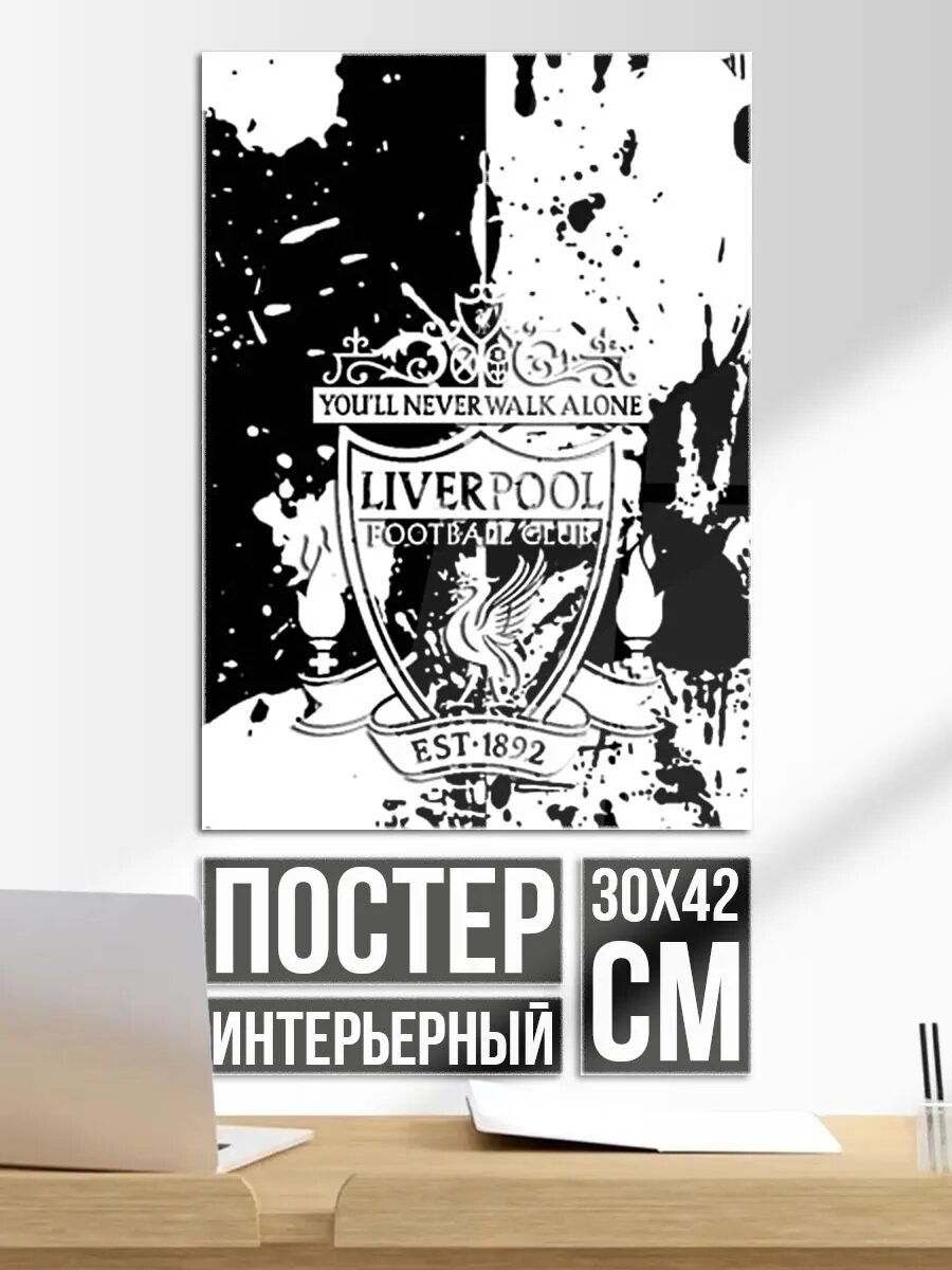 Постер на стену Liverpool краски текстура