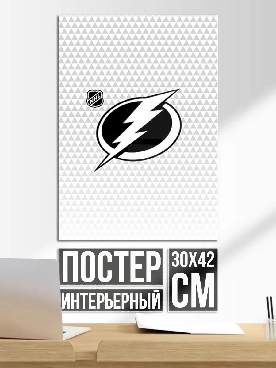 Постер на стену Тампа Бэй Лайтнинг - белые треугольники
