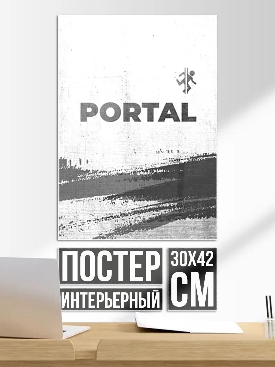 Постер на стену Portal - white gradient посередине
