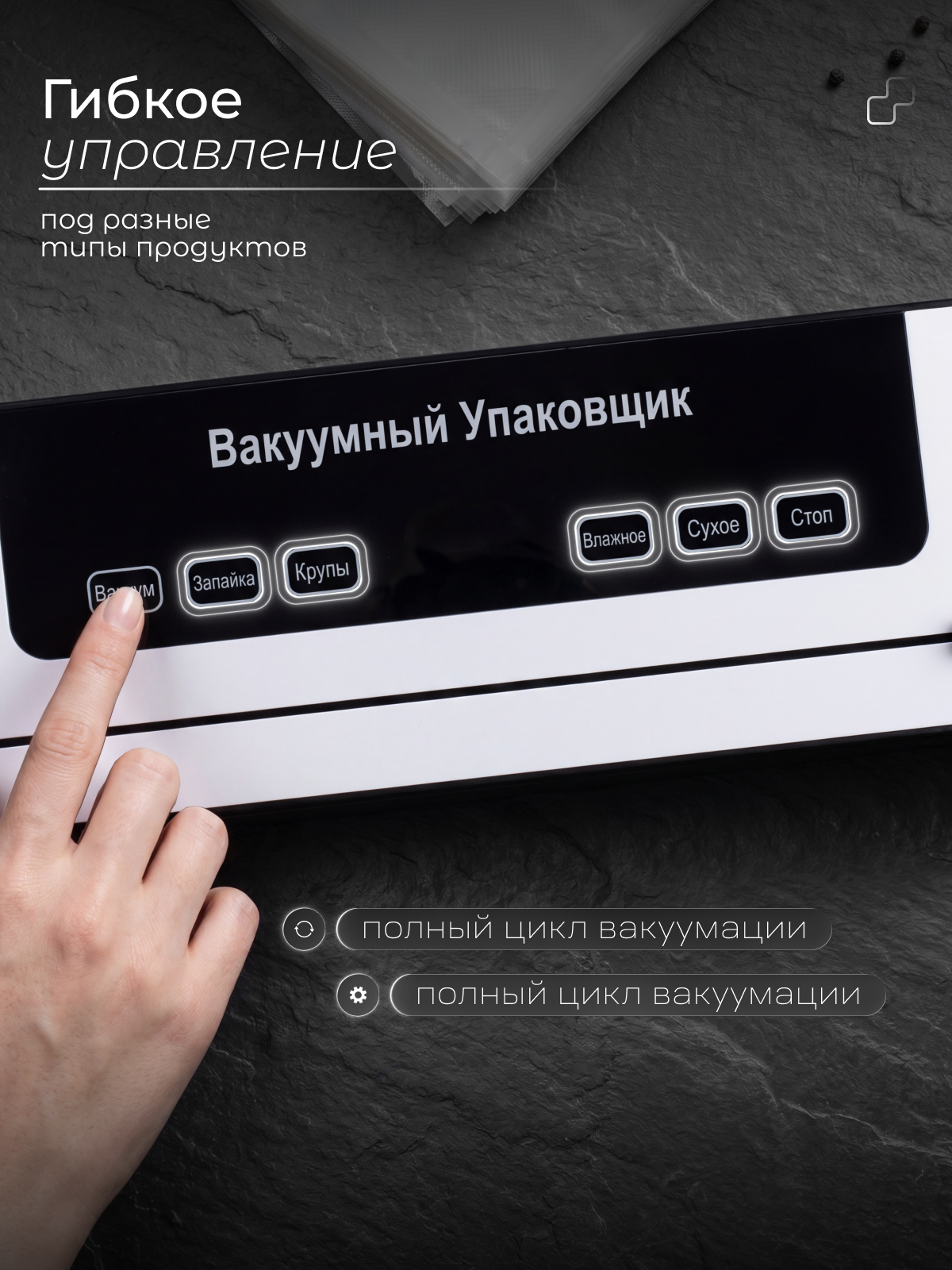 Вакуумный упаковщик с резаком, 100 пакетов в комплекте, кухонный вакууматор — фото 1