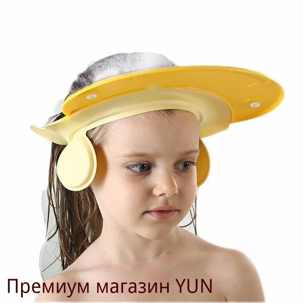 Детская шапочка для купания с регулируемой резинкой: Защитный козырёк от воды для ванны и душа, предотвращает попадание воды в глаза и уши, для малышей и детей