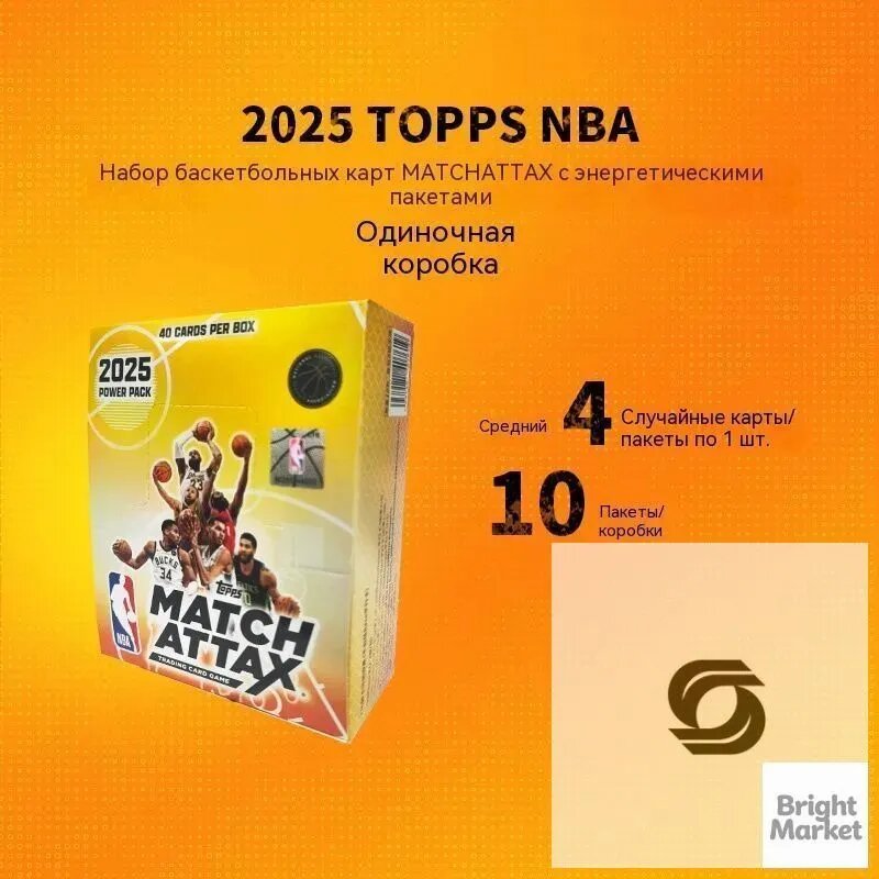 25 Topps NBA Match Attax - Power Pack Баскетбольная карточка