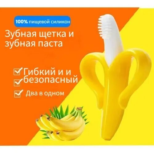Банановый зубный клей для детей