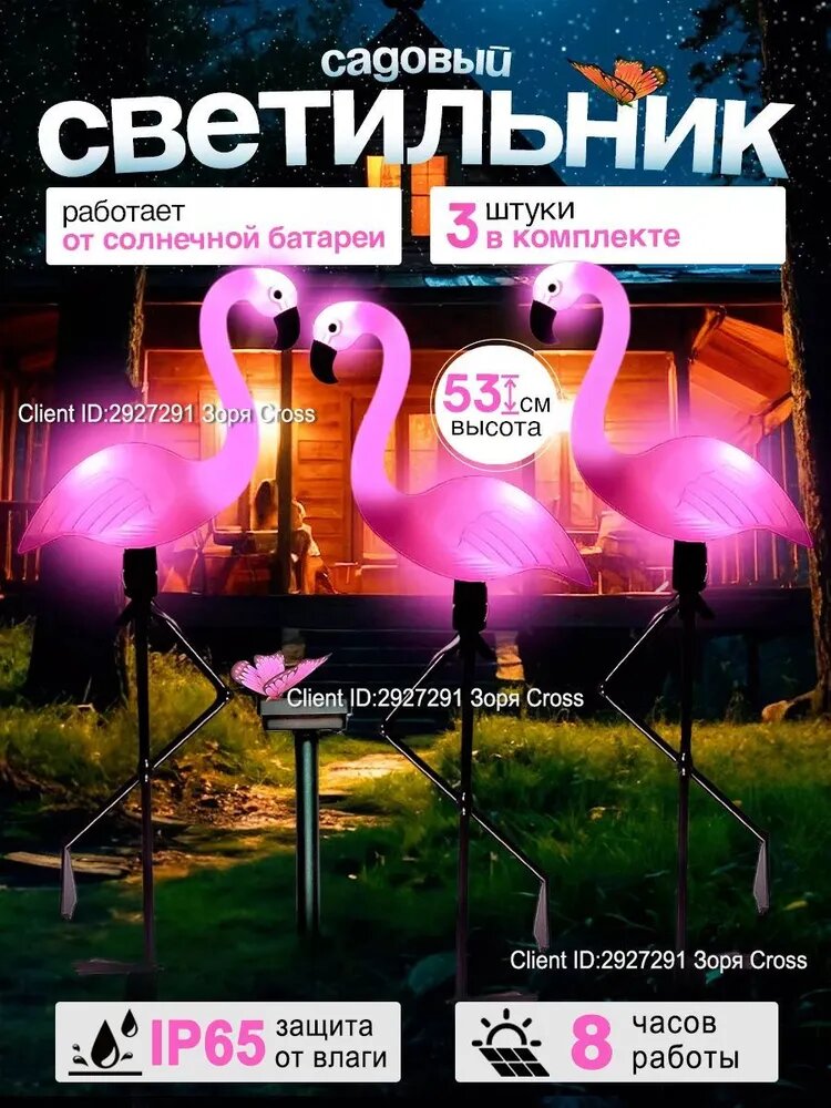 Уличный светильник, LED, количество ламп:3шт