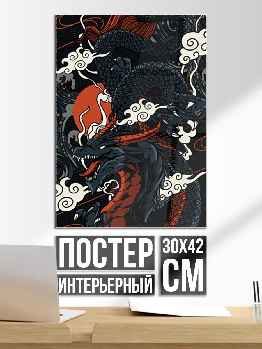 Постер на стену Дракон в японском стиле
