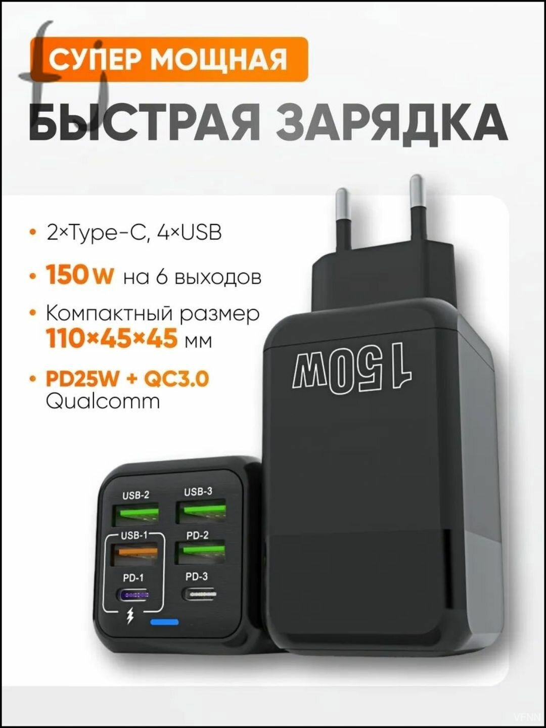 Шестипортовая мощная быстрая зарядка для телефонов