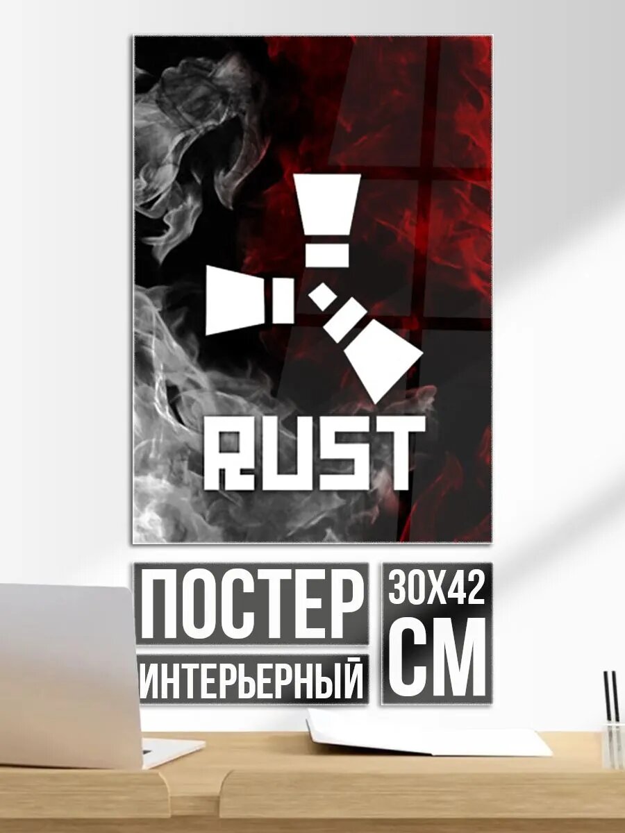 Постер на стену Rust