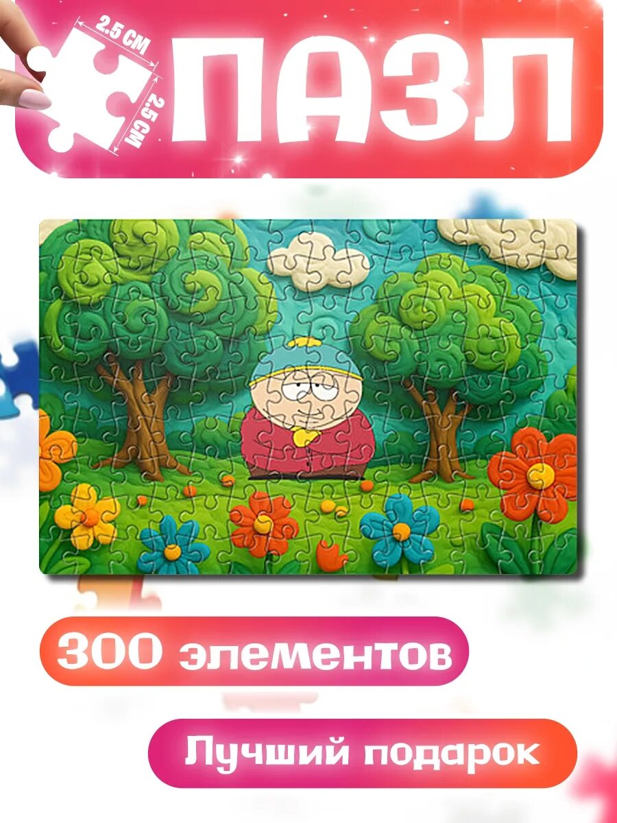 Пазлы для детей и взрослых Довольный Эрик Картман