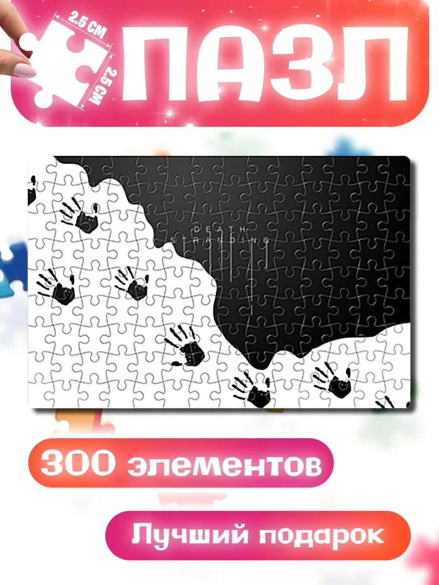 Пазлы для детей и взрослых Death Stranding DS