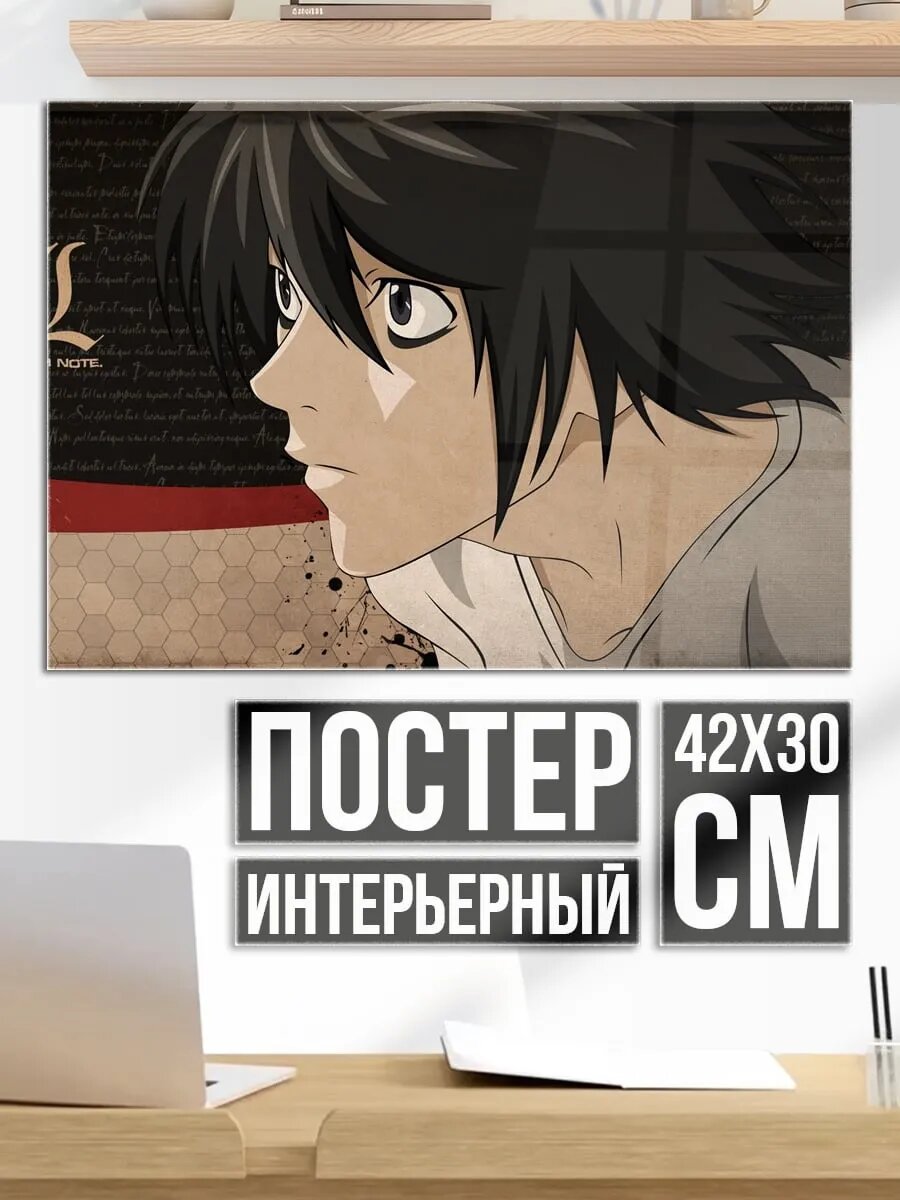 Плакат постер Детектив L