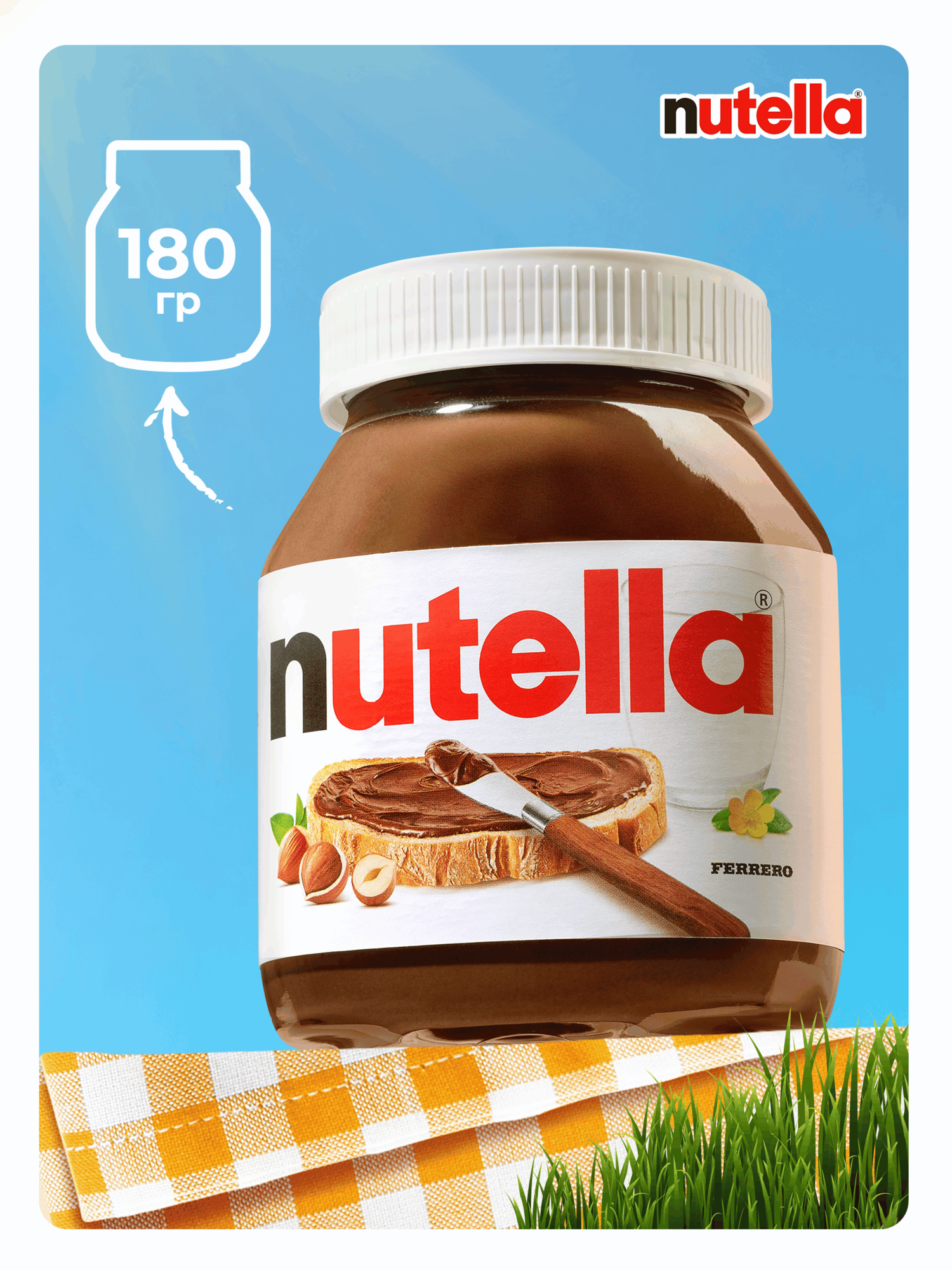 Паста Nutella, ореховая, с добавлением какао, без консервантов, без глютена, 180г