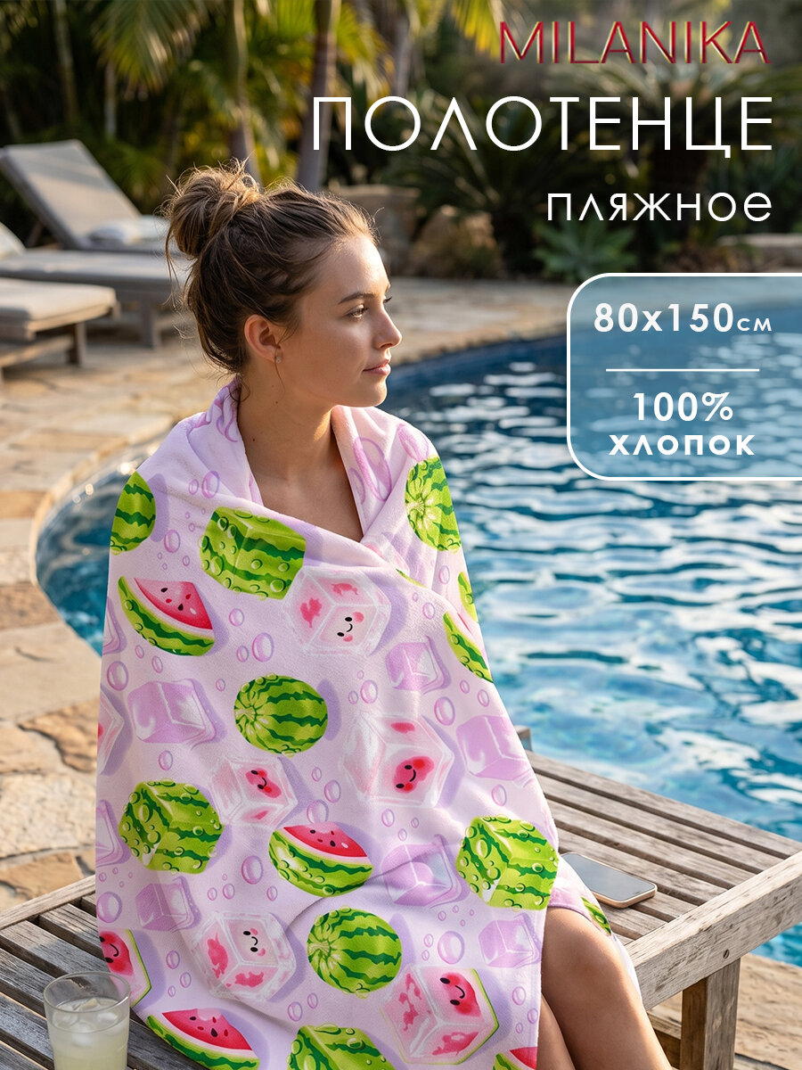 Полотенце банное вафельное 80х150 см большое MILANIKA Фрэш, 100% хлопок
