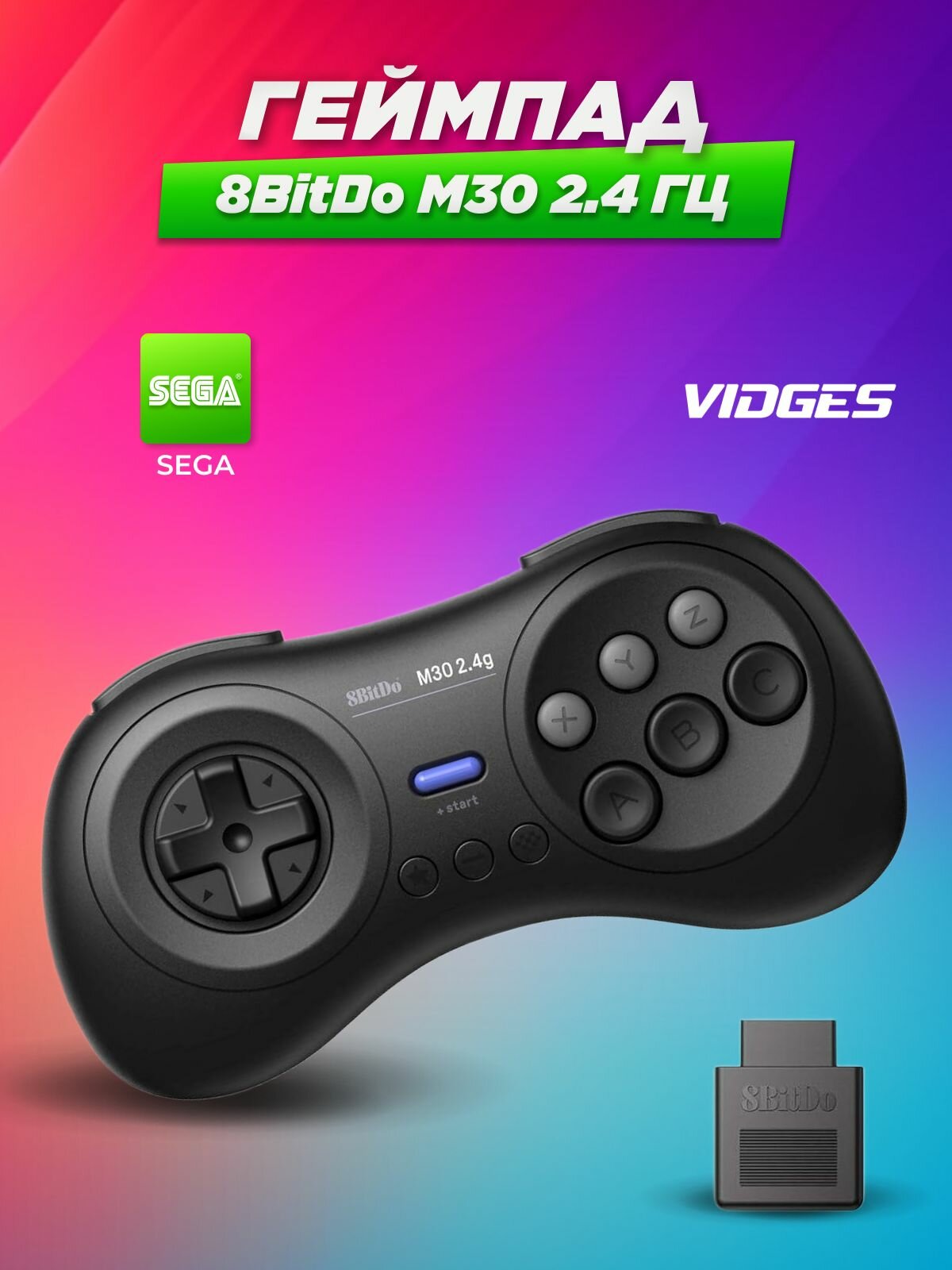 Геймпад 8BitDo M30 2.4 Гц для SEGA Genesis и Mega Drive