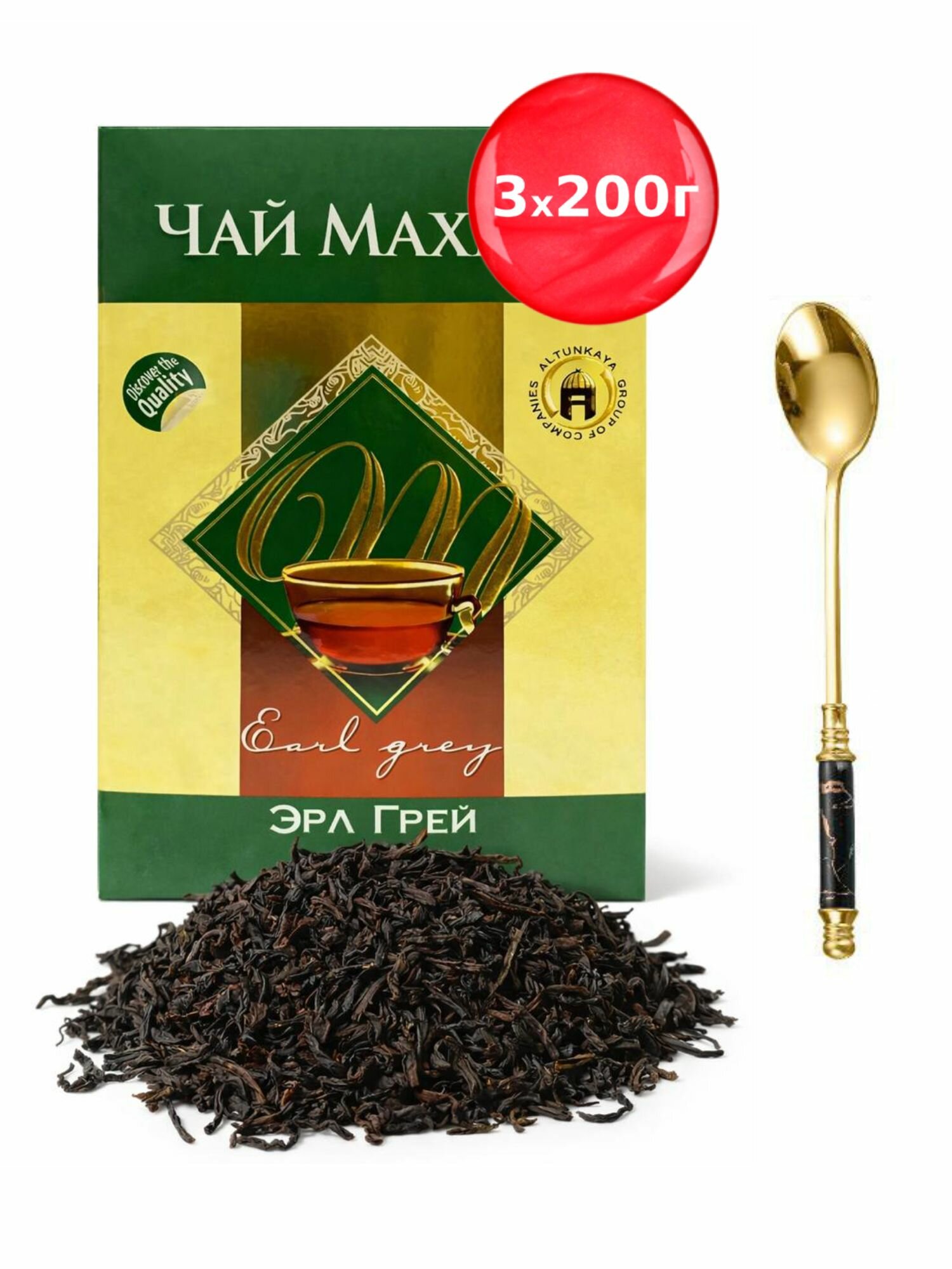 Чай черный Mahmood Earl Grey с бергамотом 200 г х 3 шт, листовой чай + ложка