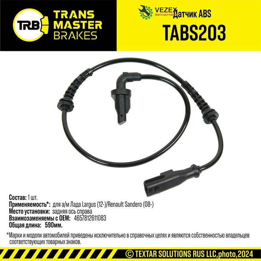 TRANSMASTER TABS203 Датчик ABS для а/м Лада Largus (12-)/Renault Sandero (08-) задн. прав. 92697