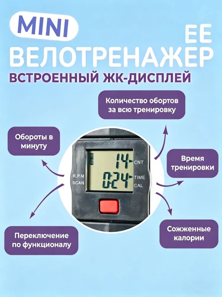 Мини-велотренажер RSB — фото 1