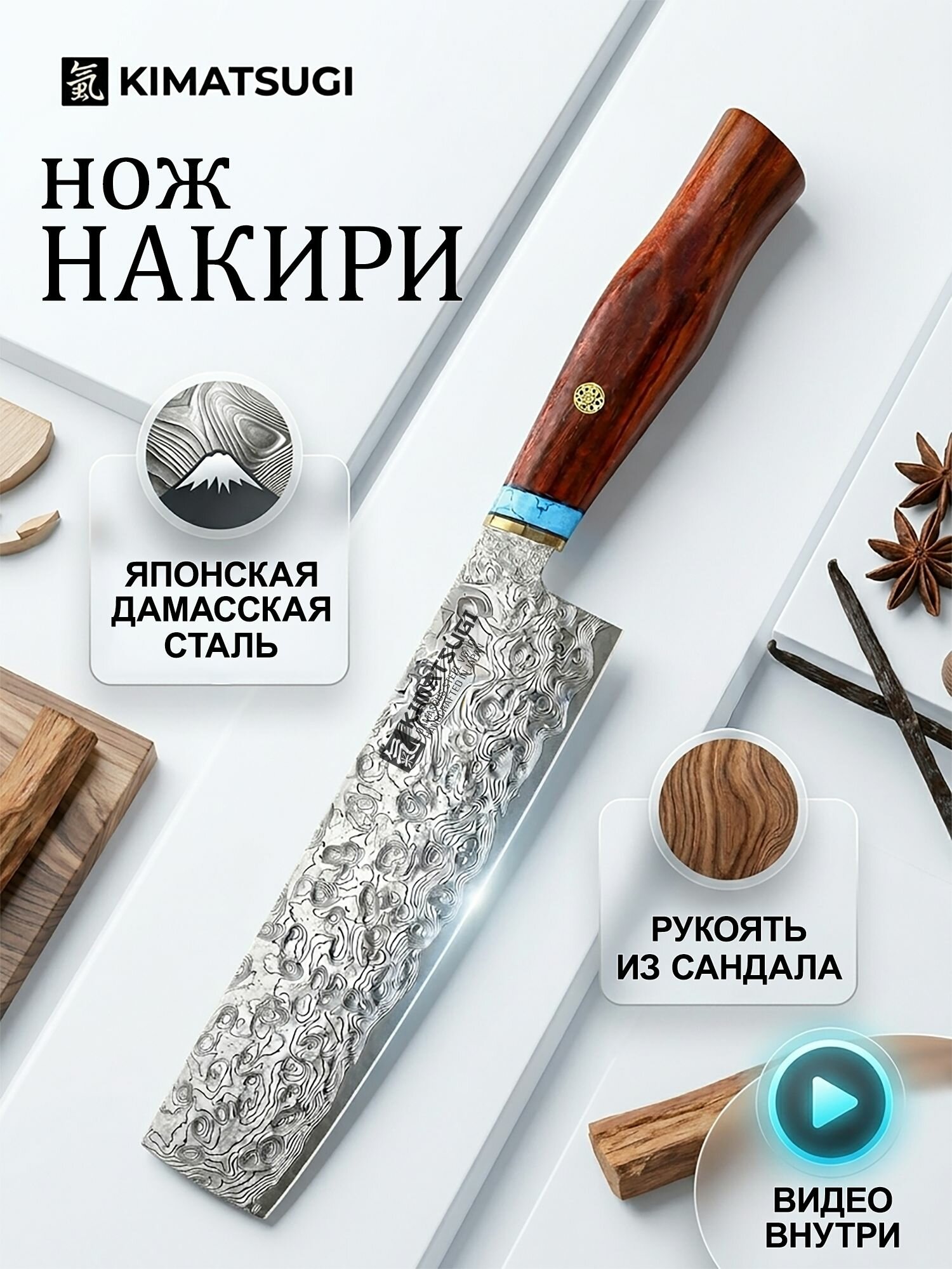 Kimatsugi / Японский кухонный нож Накири Damascus #148. Настоящая дамасская сталь 73 слоя. VG-10 в обкладках. Длина лезвия 18 см. В подарочной коробке