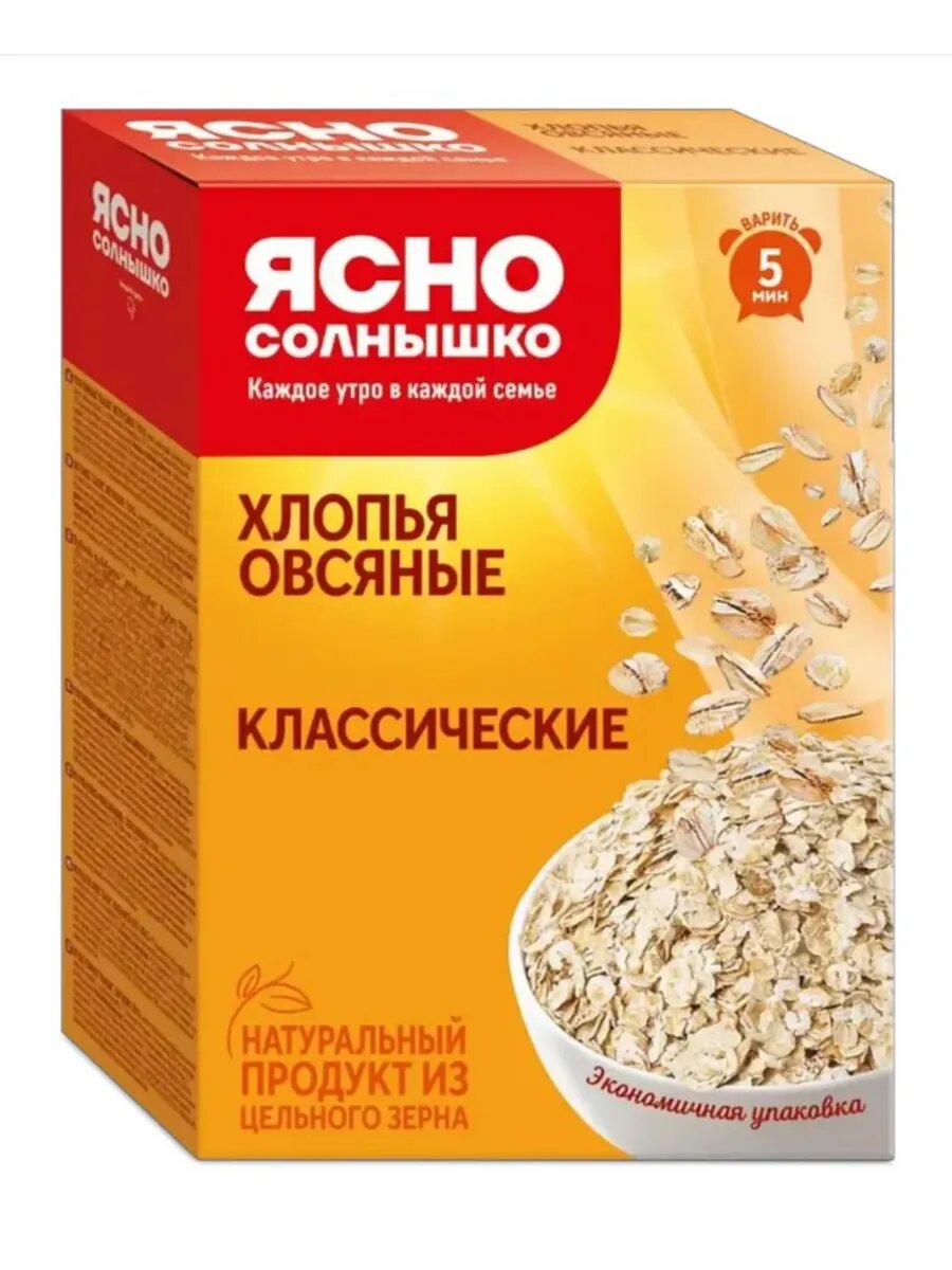 Ясно солнышко Хлопья овсяные Классические, 700 г