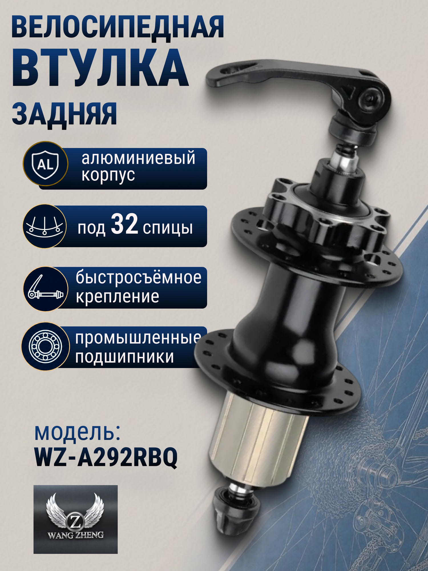Втулка велосипедная задняя Stels 32H WZ-A292RBQ под дисковые тормоза кассету 8-10 скоростей