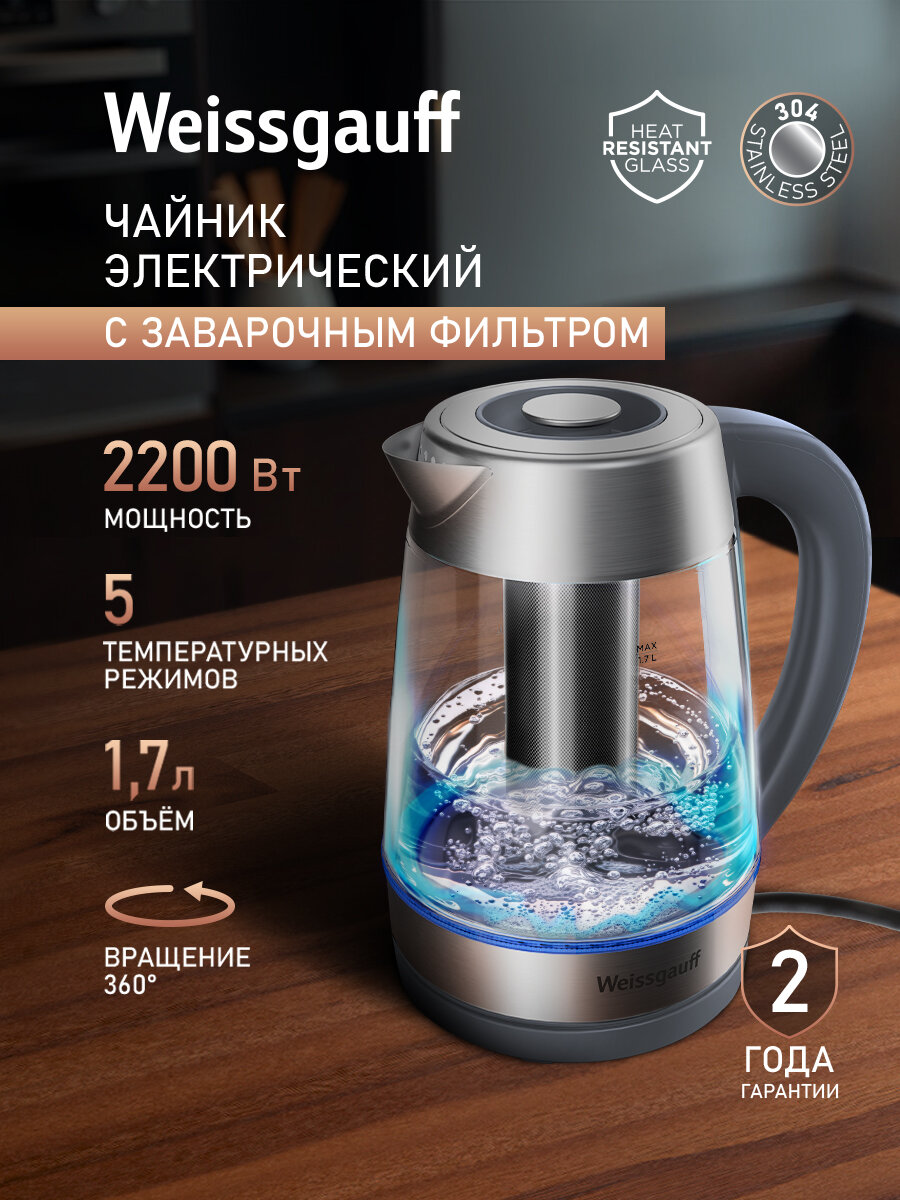 Чайник электрический Weissgauff WK 1711 EcoGlass Filter TempControl