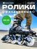 Ролики Tech Team CYCLO