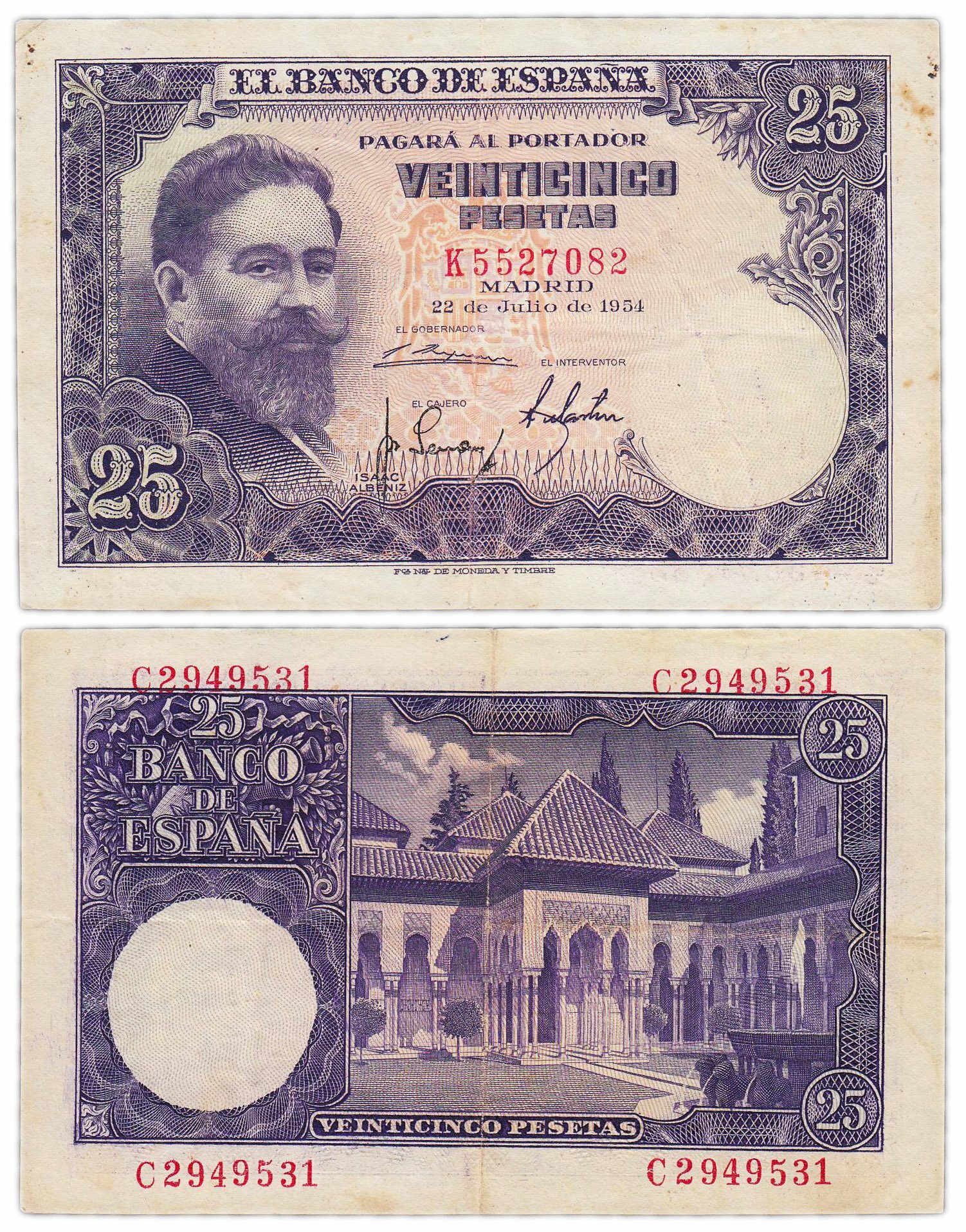 Испания 25 песет 1954 Pick 147 Исаак Альбенис, Львиный дворик, Альгамбра